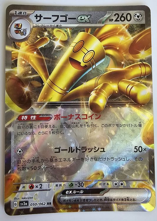 Goldengo ex 050/062 - Set Raging Surf Japanese sv3a | Kaufen auf Ricardo