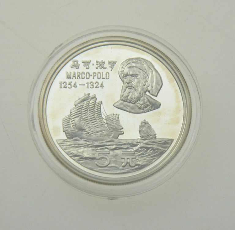 5 Yuan China 1983 Marco Polo, Proof, Silbermünze (Gebraucht) in ...