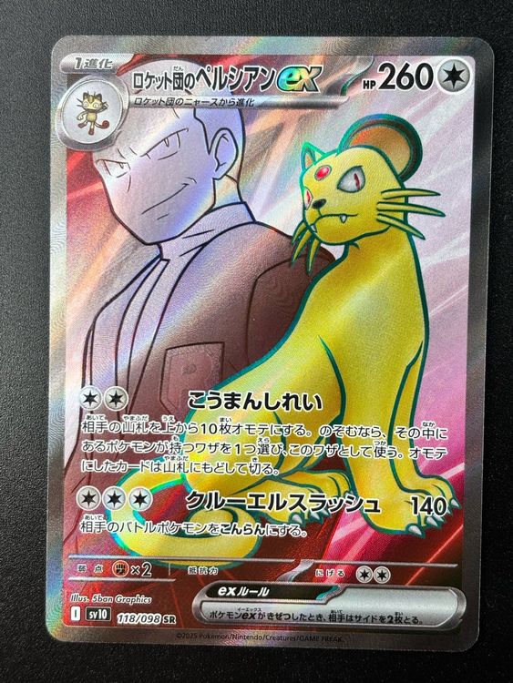 Team Rocket's Persian ex 118/98 SR Glory of Team Rocket sv10 (Neu ...
