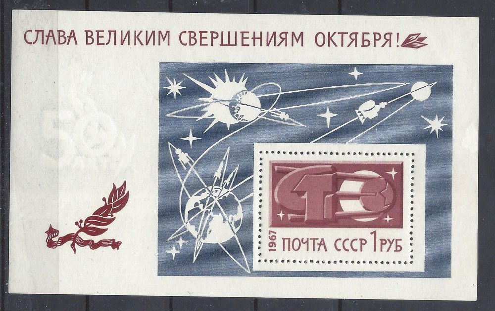 Sowjetunion CCCP Block 49 "" 1967 Allegorie Raumfahrt (Neu (gemäss ...