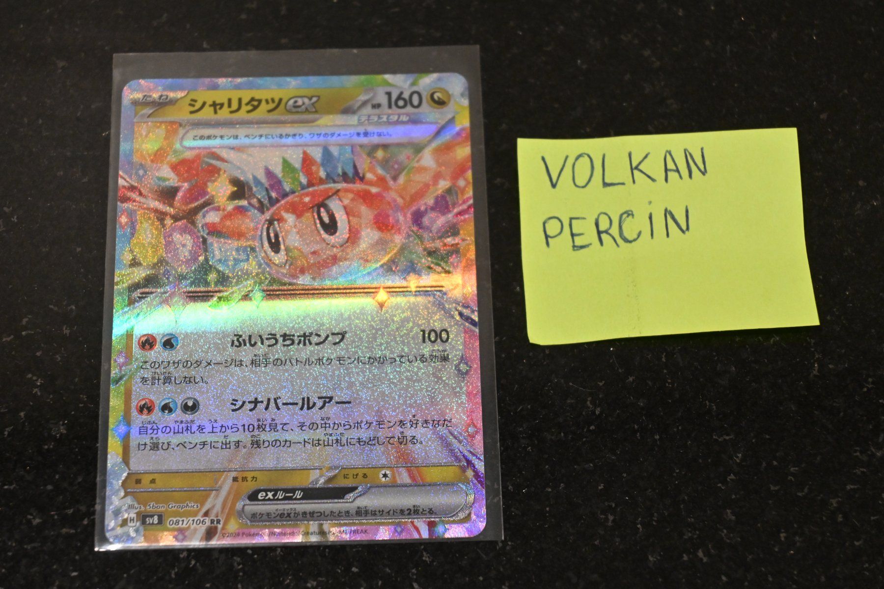 Tatsugiri ex #81 Pokemon Japanese Super Electric Breaker (Neu (gemäss ...