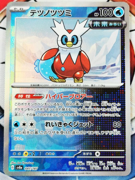 Pokemon Iron Bundle 047/187 PokeBall Terastal Festival (Neu (gemäss ...