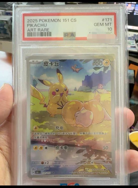 2025 Pokemon 171 Pikachu Psyduck PSA 10 AR 171/151 (Gebraucht) in ...