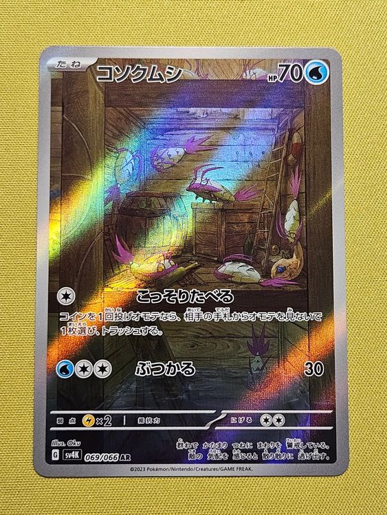 sv4K Ancient Roar - Wimpod 069/066 AR Fullart Art Rare | Kaufen auf Ricardo
