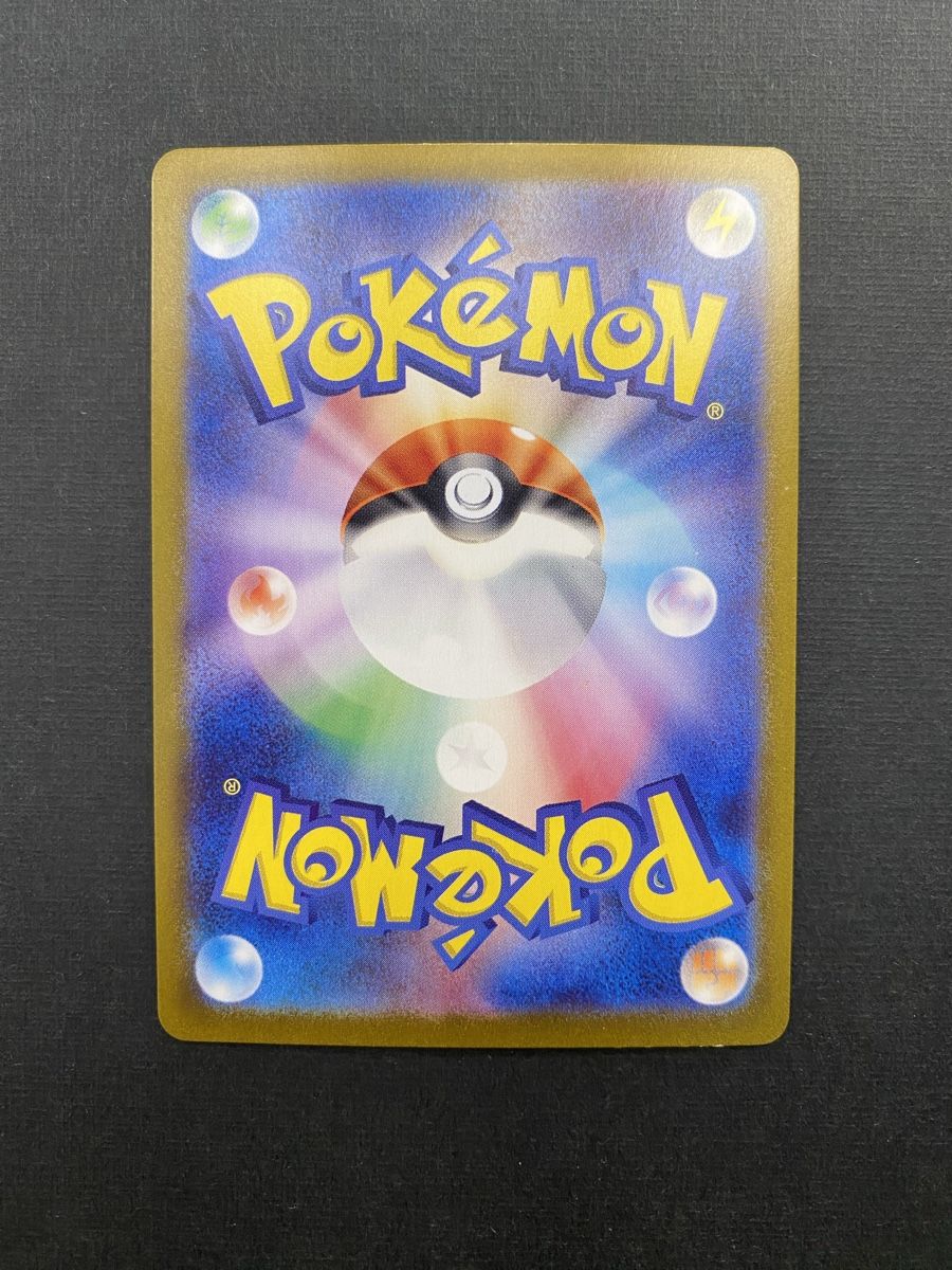 Gulpin AR 112/102 sv7 Stellar Miracle Pokemon Japan (Neu (gemäss Beschreibung)) in Zürich für ...