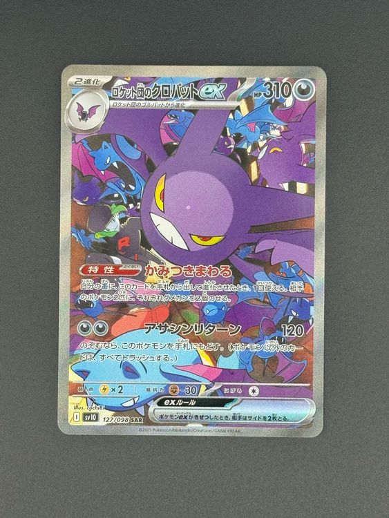 Team Rocket's Crobat ex SAR Glory of Team Rocket JAP #601 | Kaufen auf ...