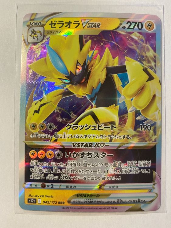 Pokemon Zeraora VStar 042/172 VSTAR Universe JP (Neu (gemäss ...