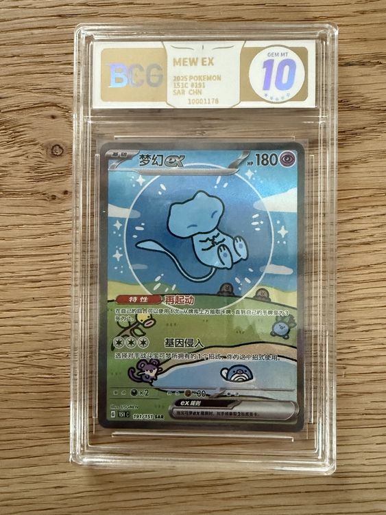 BCG Golden 10 Pokemon TCG Mew EX (Chinese) 151C 191/151 SAR (Neu ...