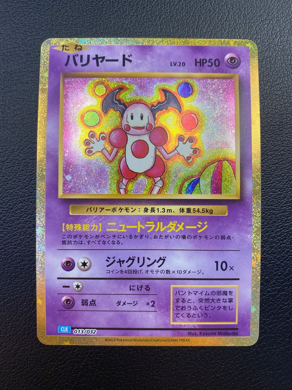 Mr. Mime Holo 013/032 Pokemon Card Classic CLK Japan (Neu (gemäss ...