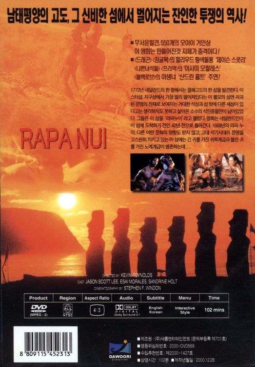 DVD: Rapa Nui (English / 한국어 / Region 0) (Gebraucht) in Zofingen für ...