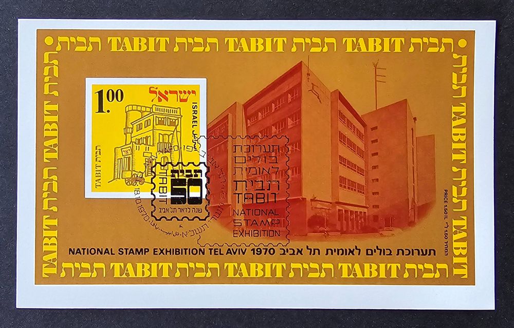 Israel-Mi Block 7 ET ** (1970) | Kaufen auf Ricardo