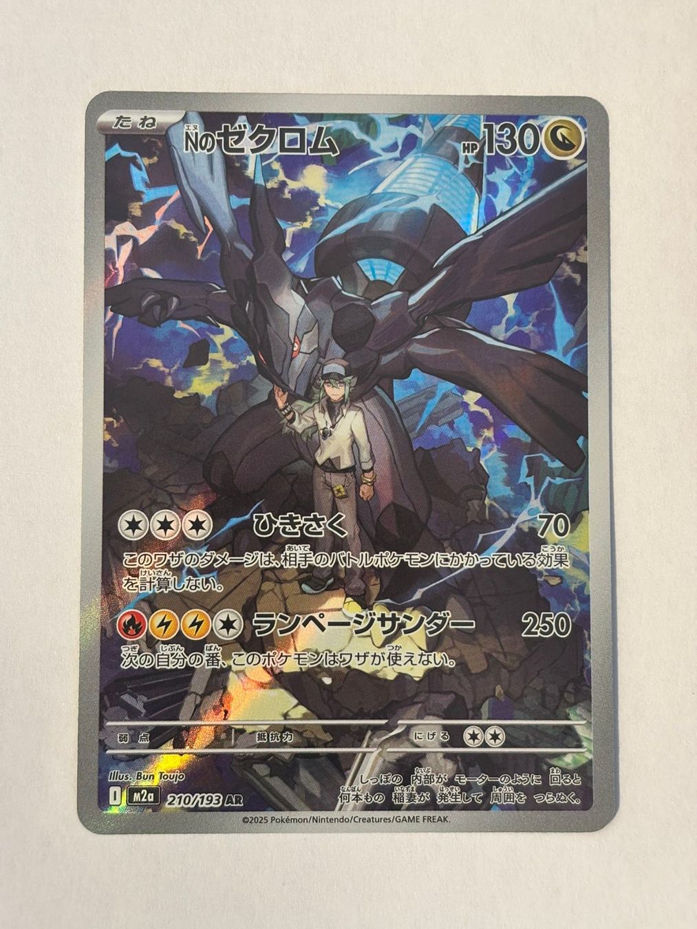 Pokémon N’s Zekrom – M2a 210 – AR (Japanisch) (Gebraucht) in St. Gallen ...