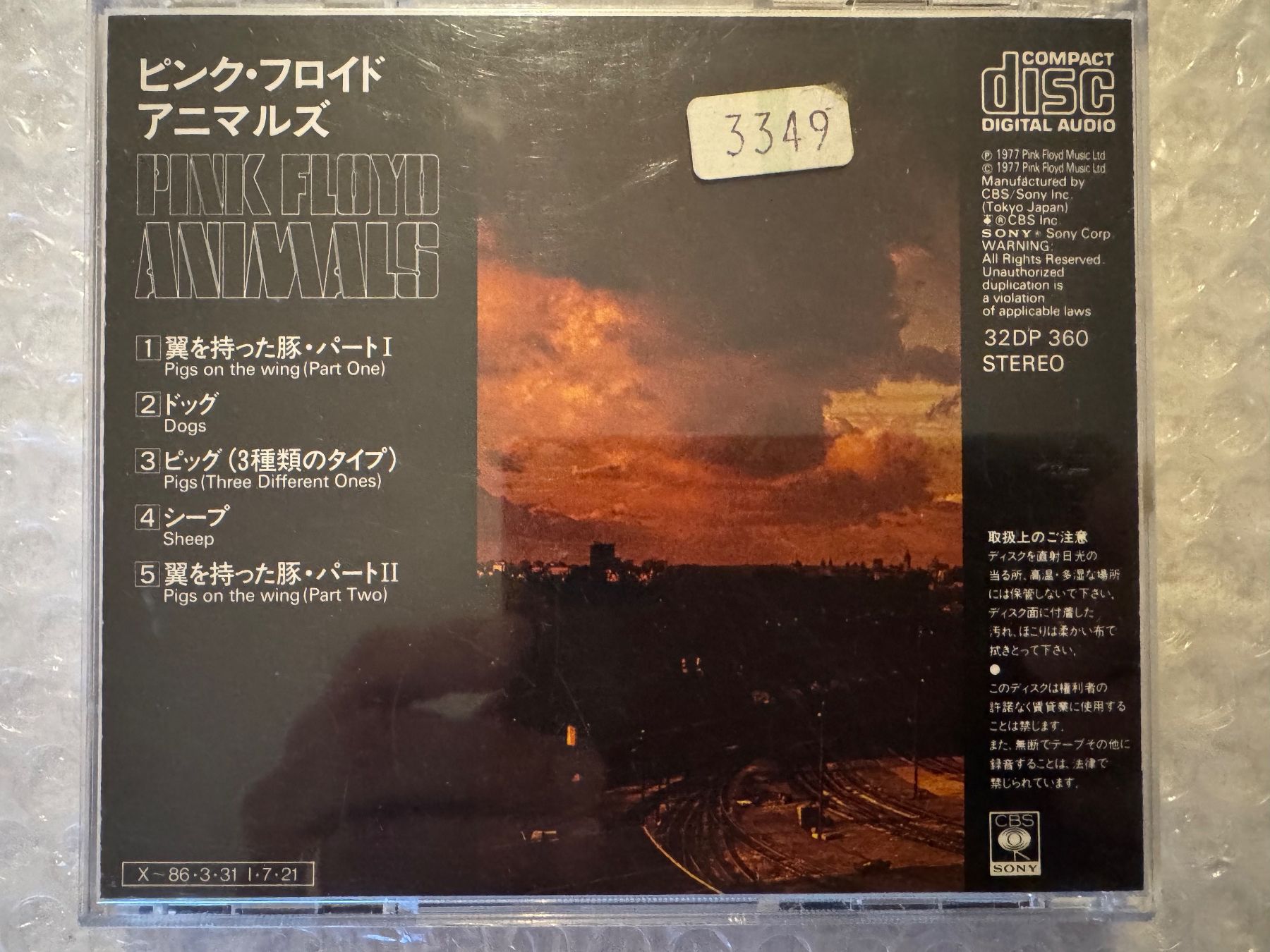 Pink Floyd - Animals (seltene, frühe Japan Pressung / 1985) (Gebraucht ...