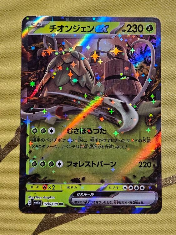 sv4a Shiny Treasure EX - Wo-Chien ex 024/190 RR (Gebraucht) in Bellinzona für CHF 1 – mit ...