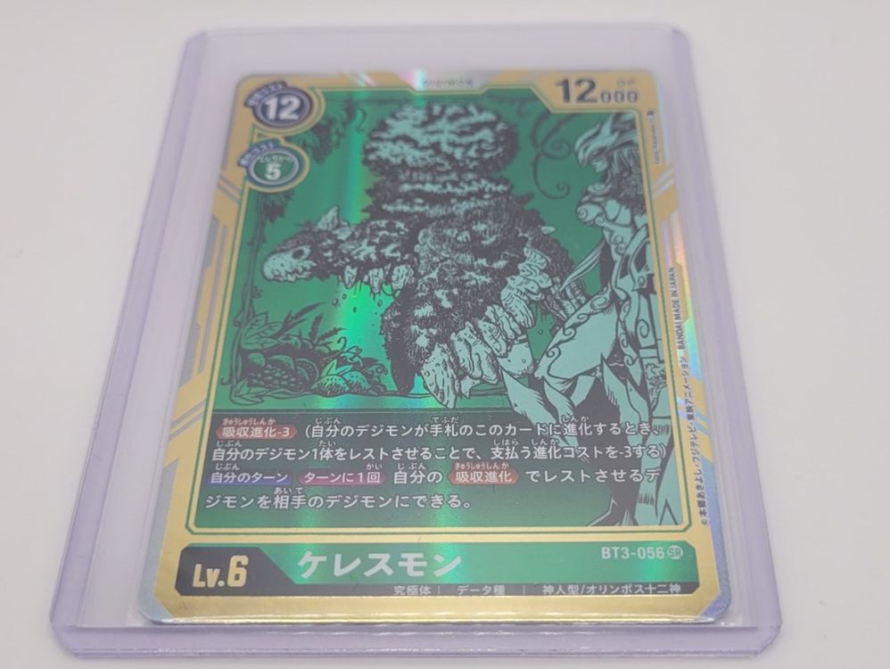 Digimon TCG Blitz Ceresmon BT3-056 Japan (Gebraucht) in Münchenstein für CHF 9.9 – mit Lieferung ...