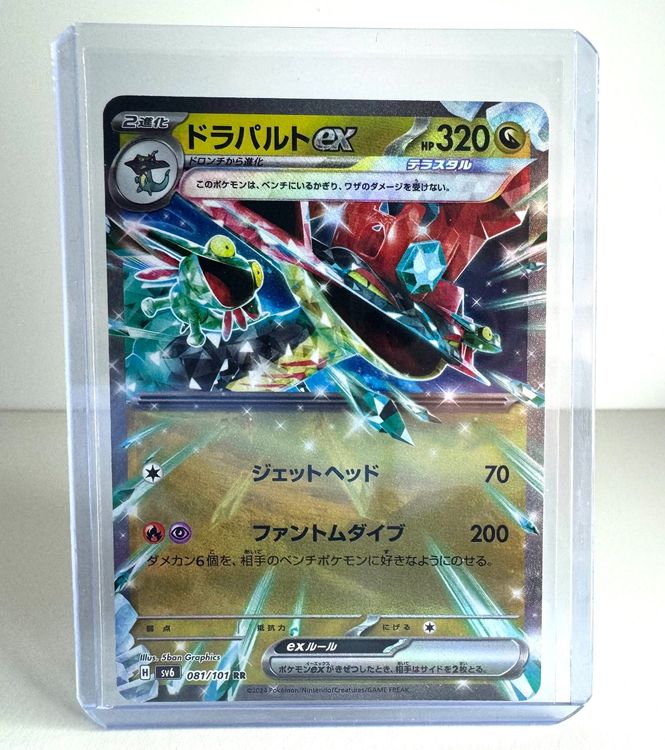 Dragapult ex 081/101 Jap Pokemon Mask of Change (Neu (gemäss Beschreibung)) in Muraz (Collombey ...