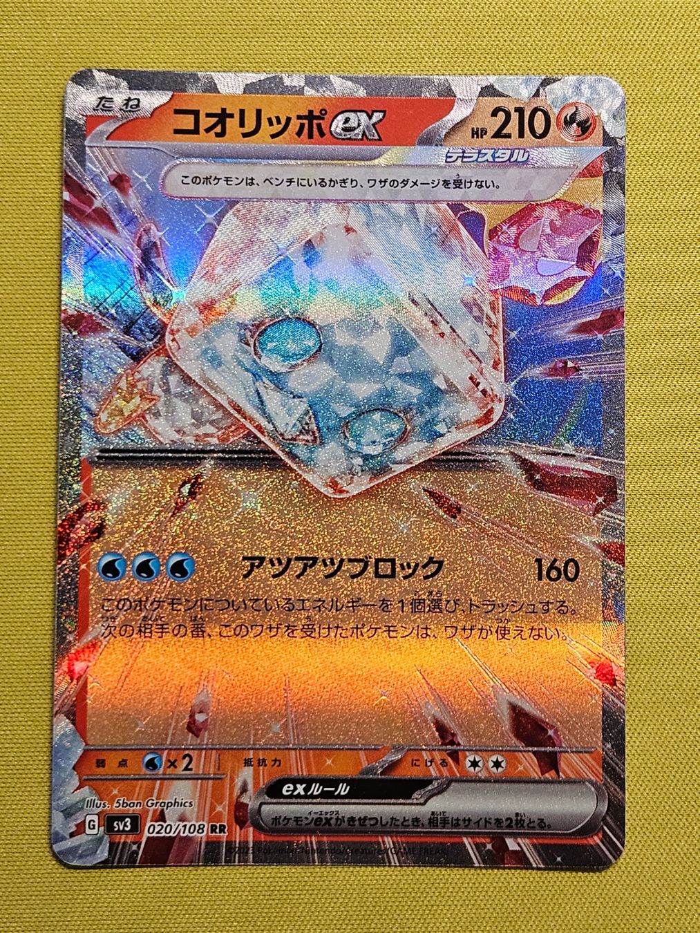 sv3 Ruler of the Black Flame - Eiscue ex 020/108 RR (Gebraucht) in Bellinzona für CHF 1.5 – mit ...