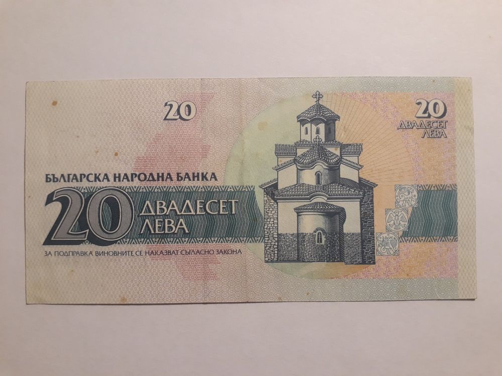 BULGARIEN - 2x 20 Leva 1991 (1x UNC, 1x mind. SS) (Neu (gemäss ...