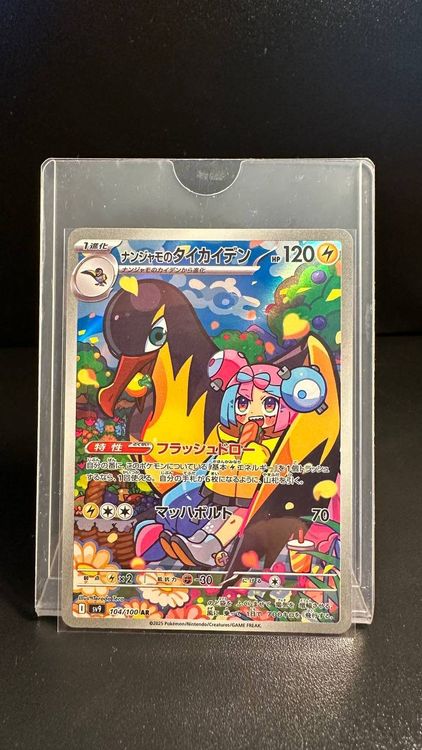 Enigmaras Voltrean (SV9 - 104) AR JP Pokémon TCG (Gebraucht) in Chur ...