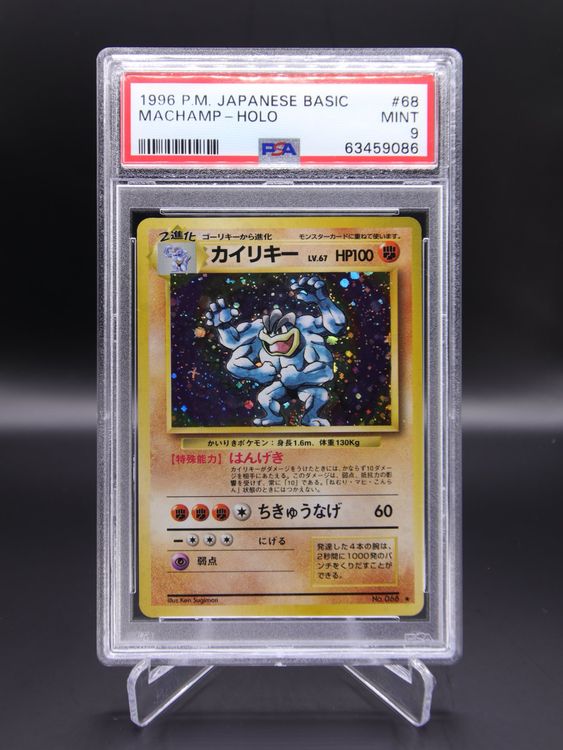 PSA 9 Machamp Holo Base Set 1996 Pokemon Japanisch JPN 068 | Kaufen auf ...