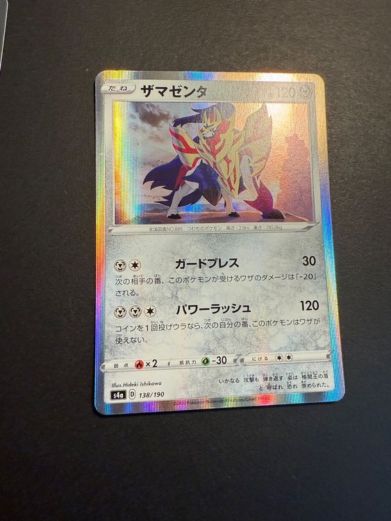Zamazenta 138-190-S4A-B - Pokemon Card - Japanese - | Kaufen auf Ricardo
