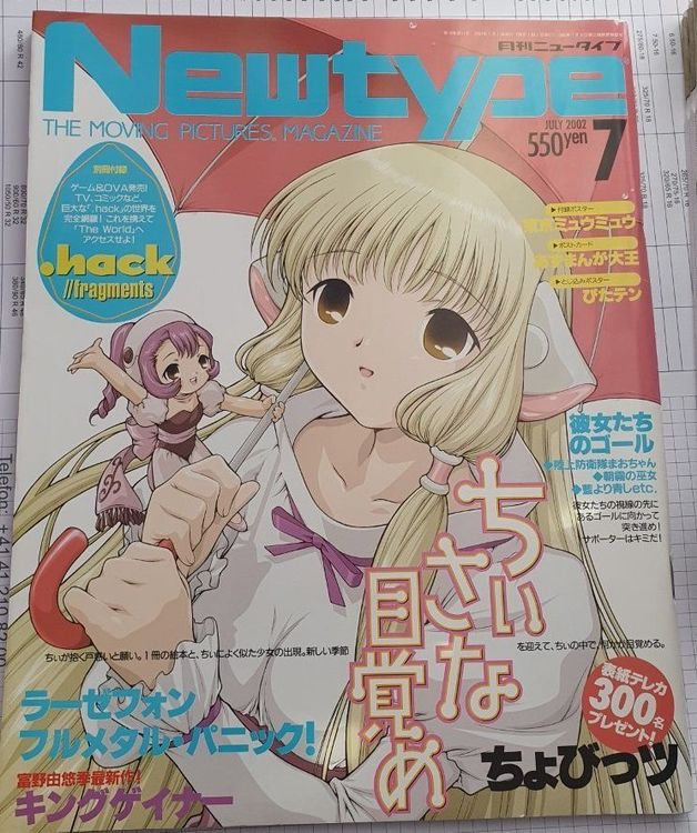 Newtype Magazin aus Japan Juli 2002 (Gebraucht) in Inwil für CHF 4 ...