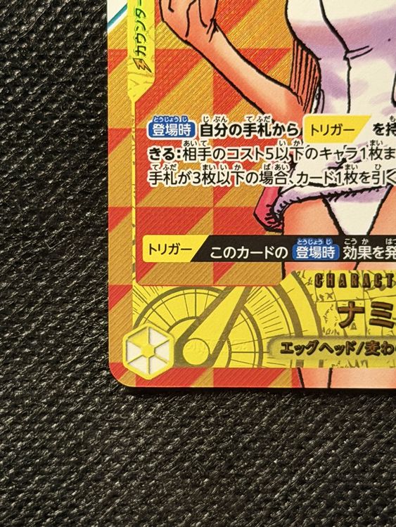 Nami OP08-106 JAP Serial Number ONE PIECE (Neu (gemäss Beschreibung ...