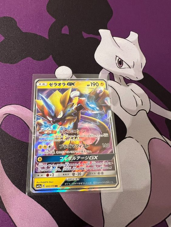 Zeraora GX (sm12a 051) / Pokemon JAP / Tag Team GX (Neu (gemäss ...