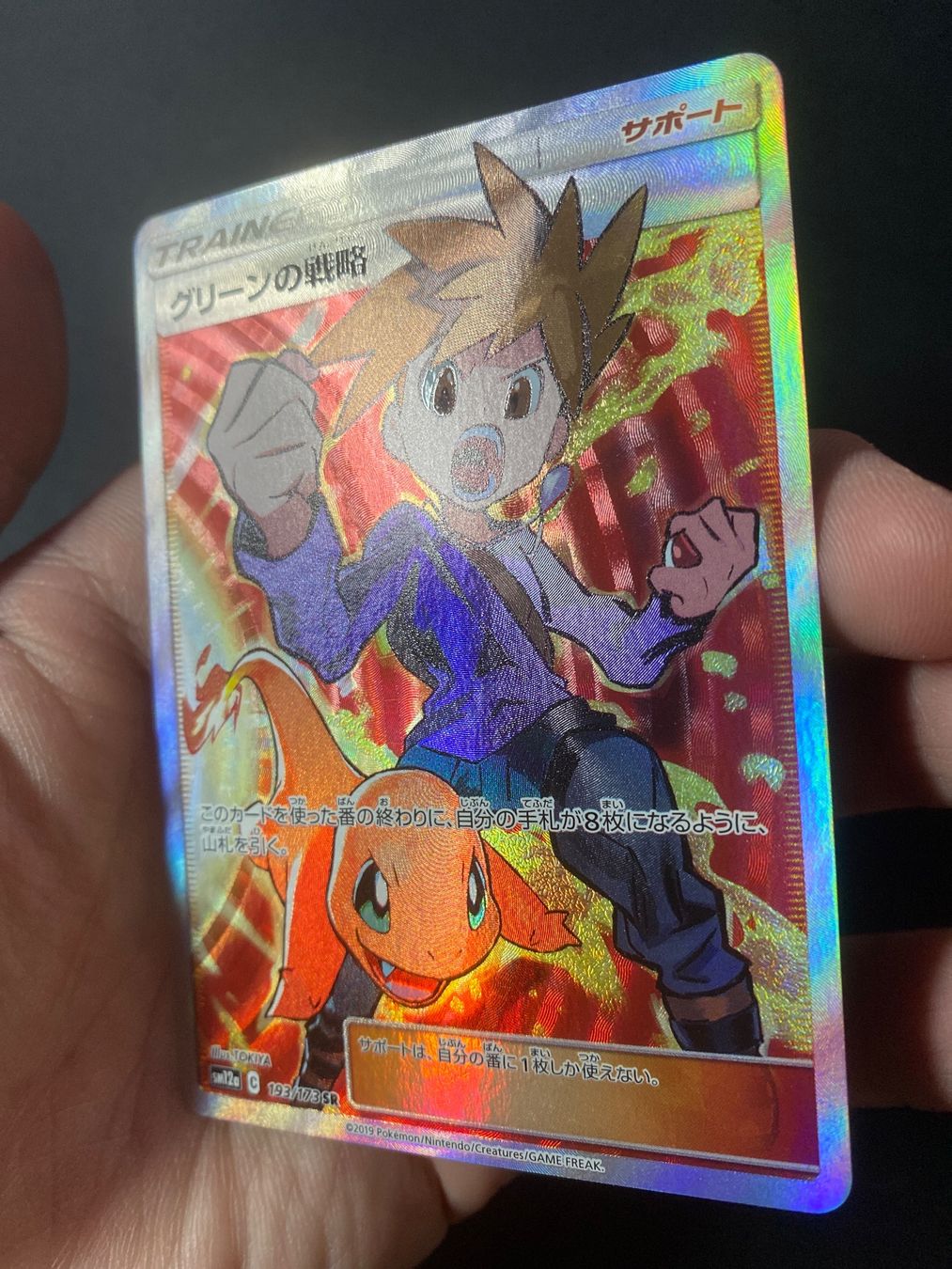 Blue's Tactics 913 - Charmander - Tag Team GX: Tag All Stars (Neu ...