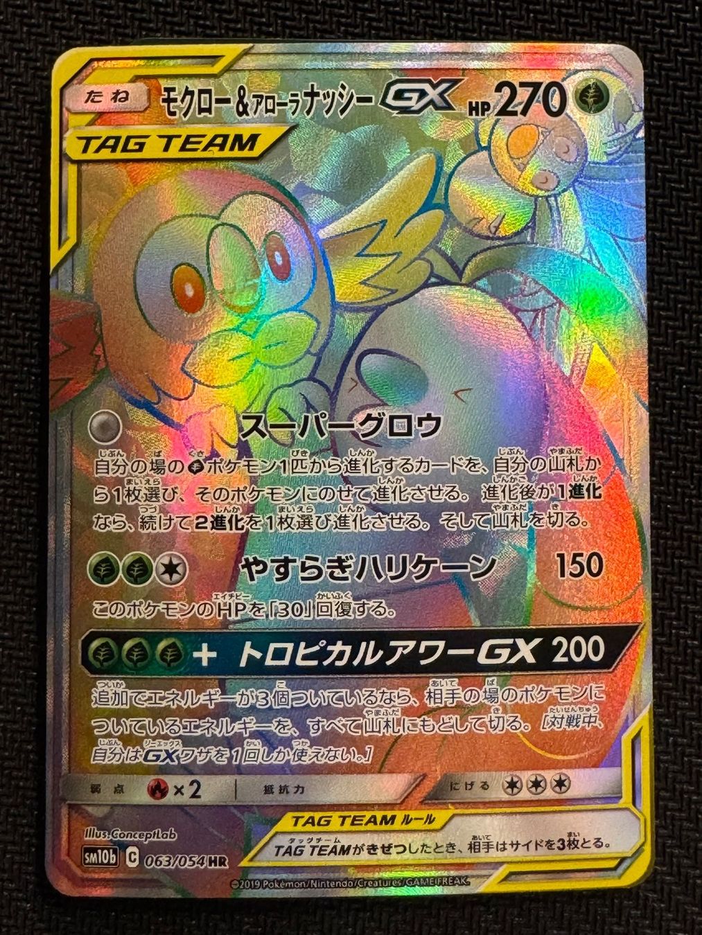 Pokemon SM10b Rowlet & Alolan Exeggutor GX 063/054 Japanese (Gebraucht ...