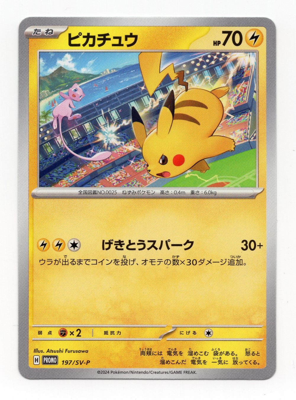 Pikachu 197/SV-P Promo Yokohama GYM Japan Mew Pokemon (Neu (gemäss ...