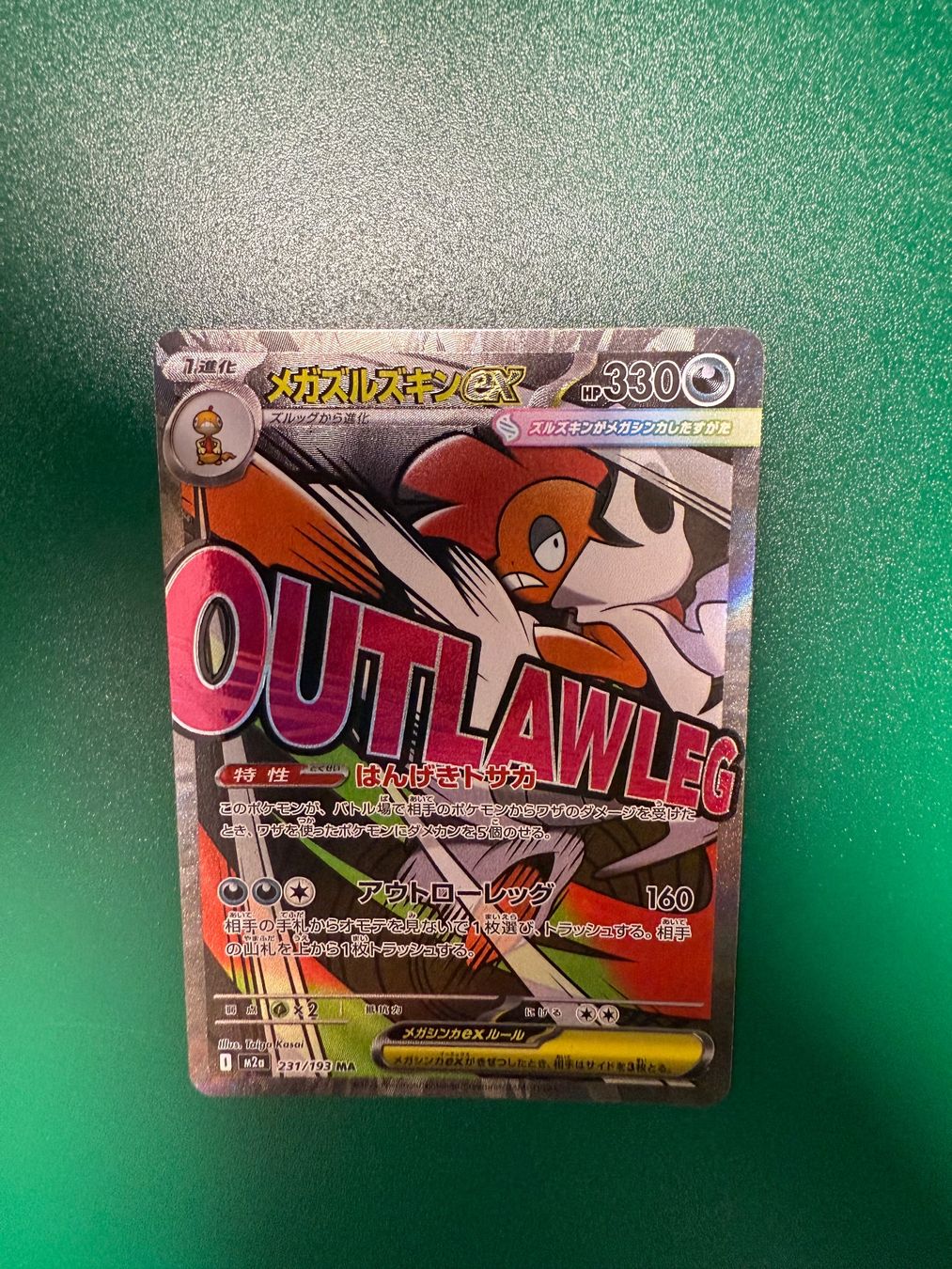 JPN 🇯🇵 – Scrafty #231 – Mega Dream EX – NM/M (Neu (gemäss Beschreibung ...