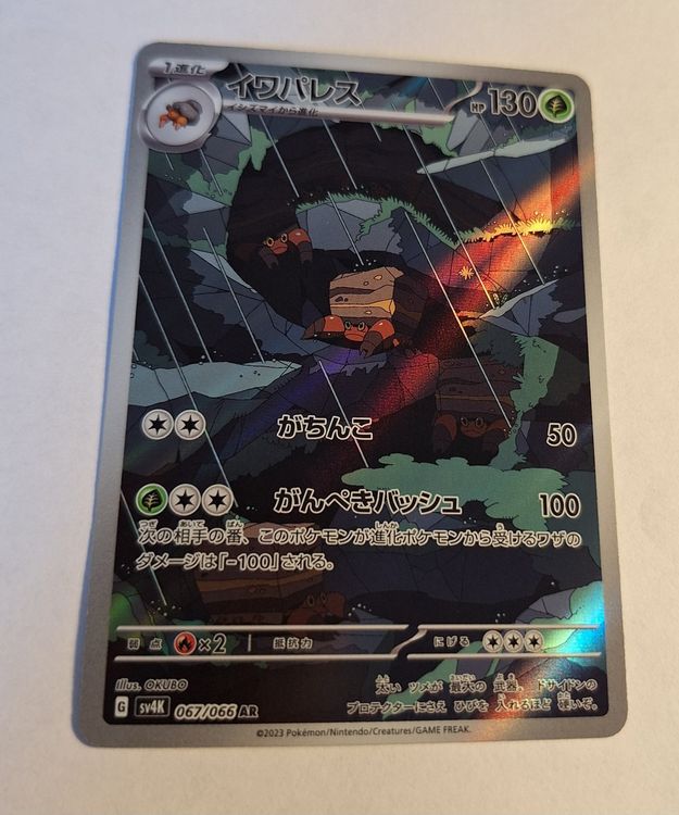 Crustle Art Rare 067/066 2023 Japanese (Gebraucht) in Münchenbuchsee ...