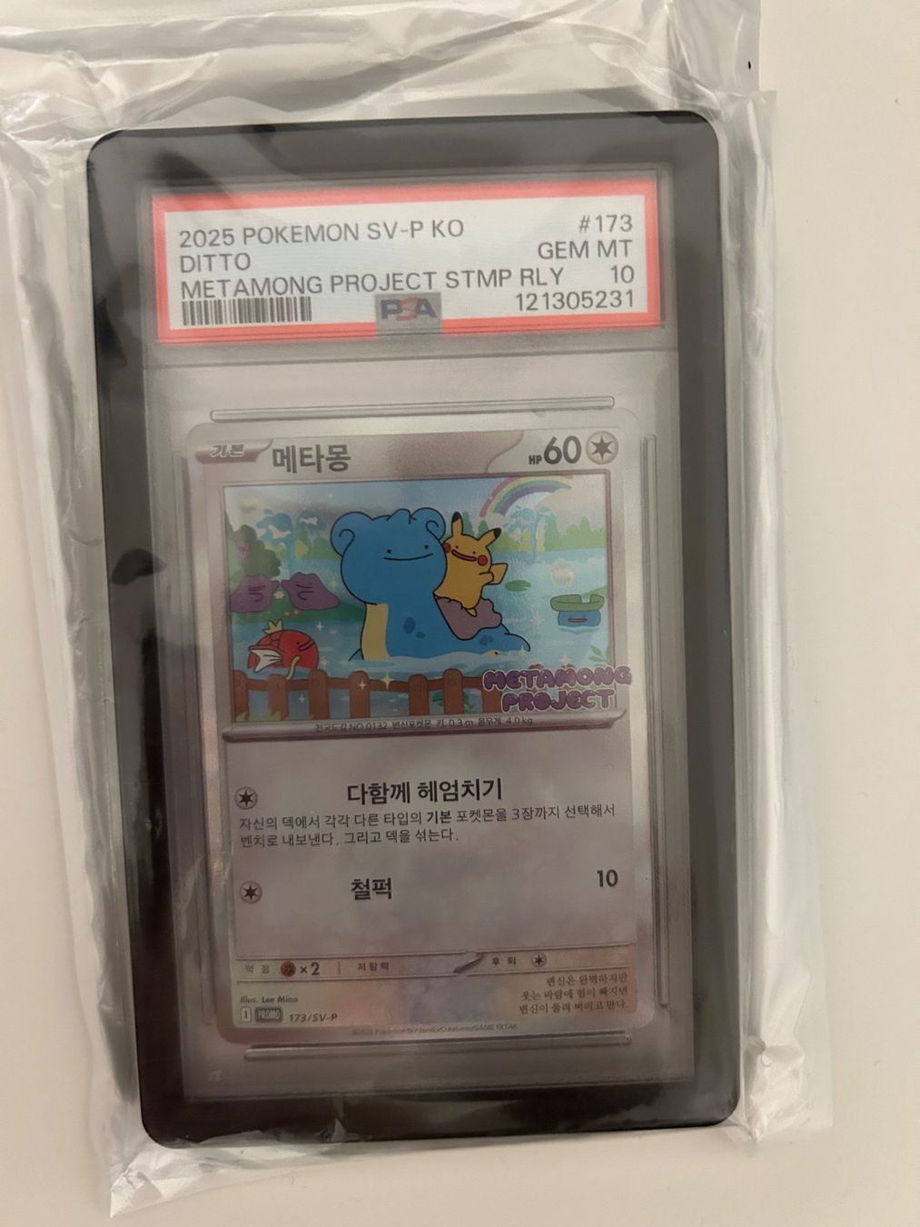 POKEMON SV-P 173 DITTO METAMONG #173 PSA 10 Mint Koreanisch (Gebraucht ...