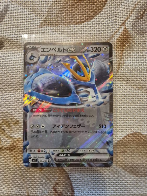 Empoleon EX Pokemon Inferno X m2 058/080 RR (JP) (Neu (gemäss Beschreibung)) in Altdorf UR für ...