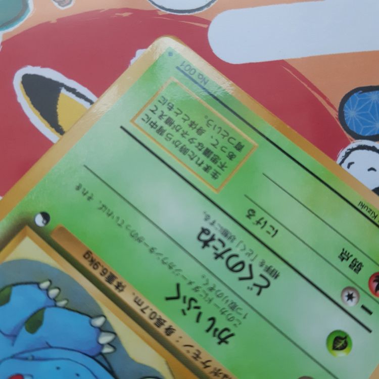 Pokemonkarte Bulbasaur, Vending Machine Set, Japan exklusiv (Gebraucht ...