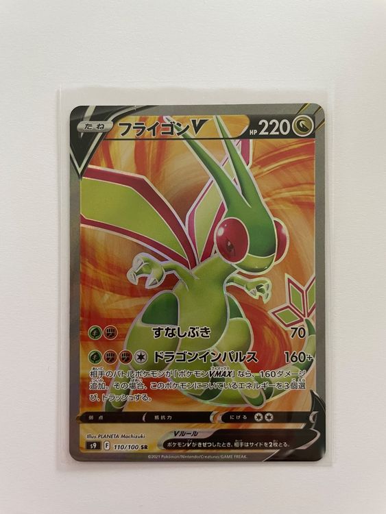 Pokémon Flygon V Star Birth | Kaufen auf Ricardo