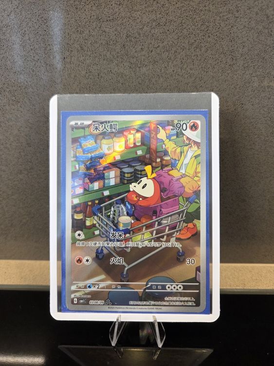 Pokemon Fuecoco Gem Pack 1 Cinese chinese (Neu (gemäss Beschreibung ...