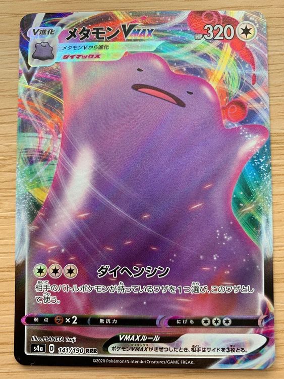 Ditto VMAX Full Art 141/190 JP | Kaufen auf Ricardo
