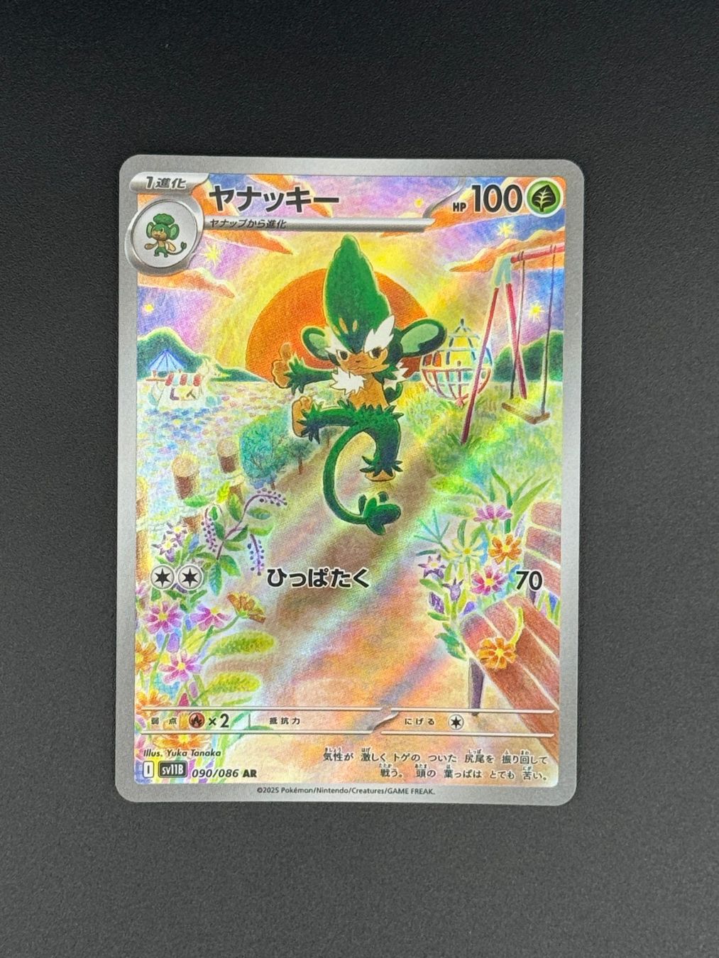 Simisage AR 090/086 Black Bolt JAP ab 1.- (Gebraucht) in Rupperswil für CHF 3 – mit Lieferung ...