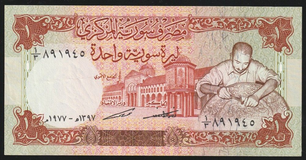 Syrien 1 Pound 1977 (Gebraucht) in Naters für CHF 26 – mit Lieferung auf Ricardo kaufen