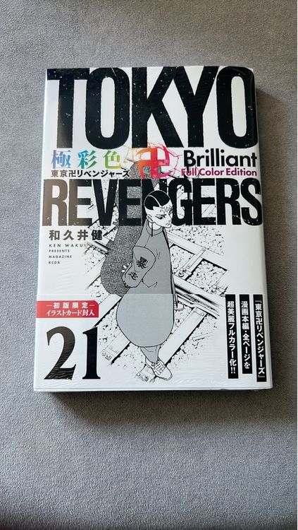 Tokyo Revengers Manga Band 21 - Brilliant Full Color OVP (Neu und ...