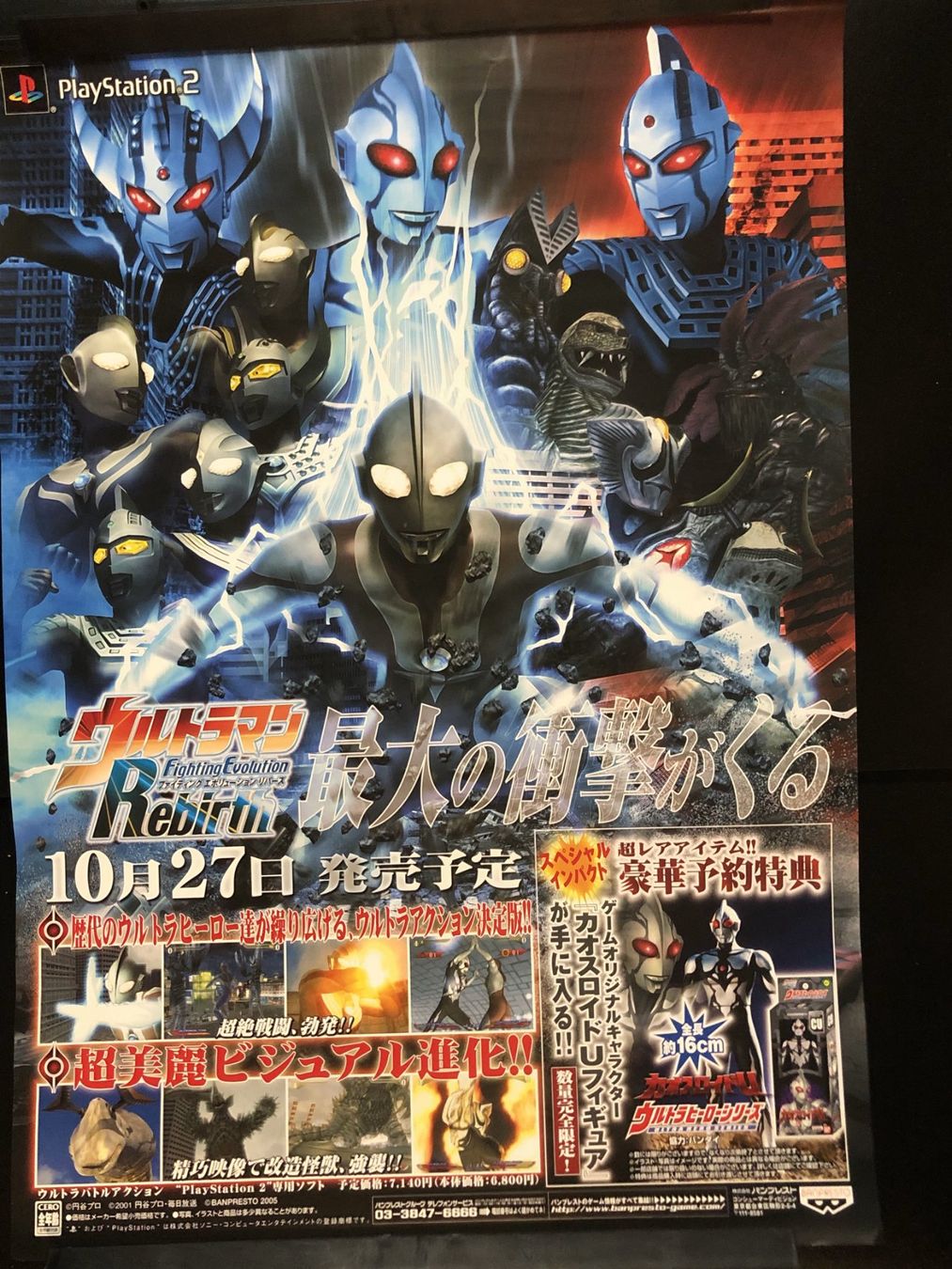 Ultraman Fighting Evolution Rebirth PS2 Video Game Poster JP (Gebraucht ...