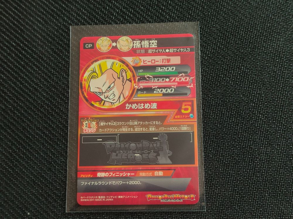 DragonBall Karte Son Goku H3-CP1 2011 (Gebraucht) in Männedorf für CHF 33 – mit Lieferung auf ...