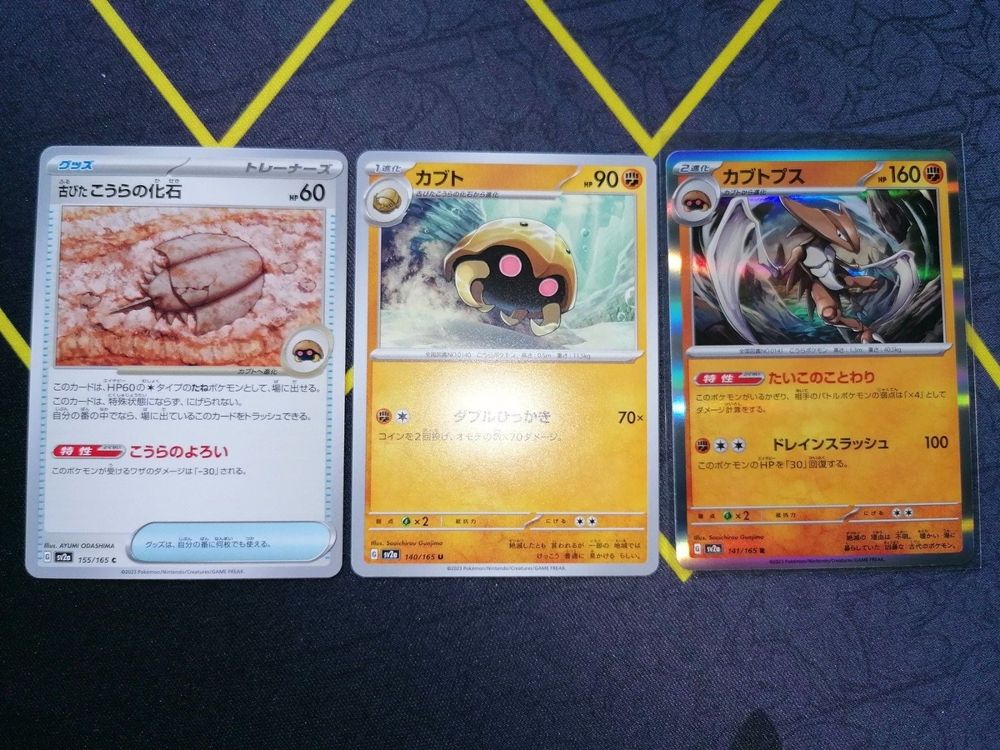 DOMFOSSIL, KABUTO & KABUTOPS HOLO 151 sv2a POKEMON KARTEN (Gebraucht ...