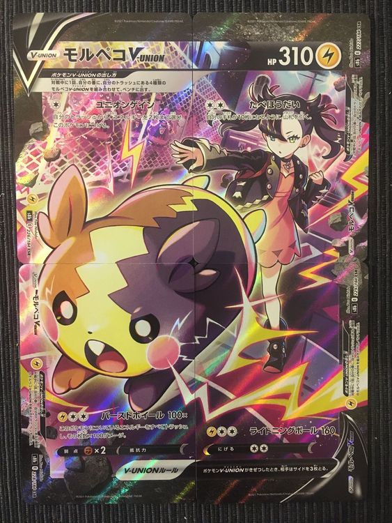 Pokemon Marnie Morpeko Climax Vmax CSR | Kaufen auf Ricardo