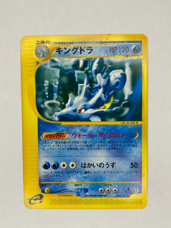 Kingdra [1st Edition] #41 Pokemon Japanese Wind from the Sea (Gebraucht ...
