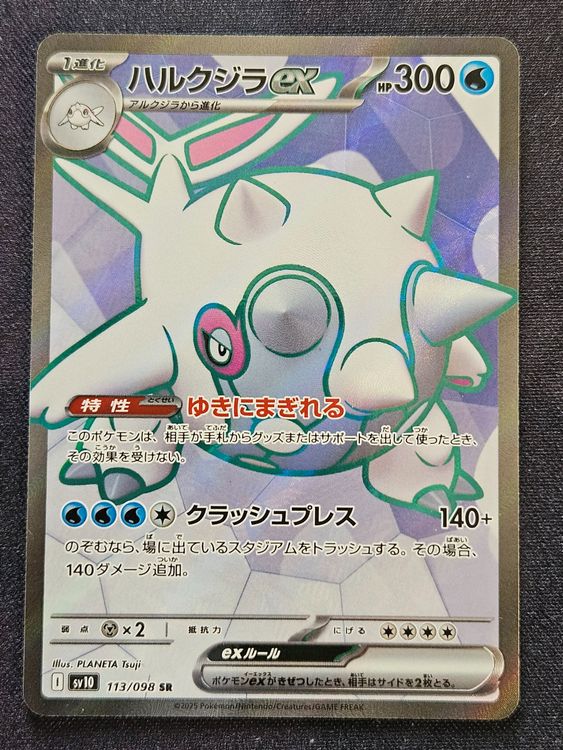 Pokemon Cetitan ex SR 113/098 The Glory of Team Rocket JP (Neu (gemäss ...
