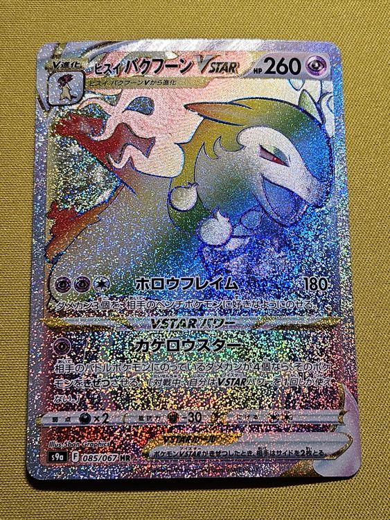 S9a Battle Region - Hisuian Typhlosion 085/067 HR | Kaufen auf Ricardo