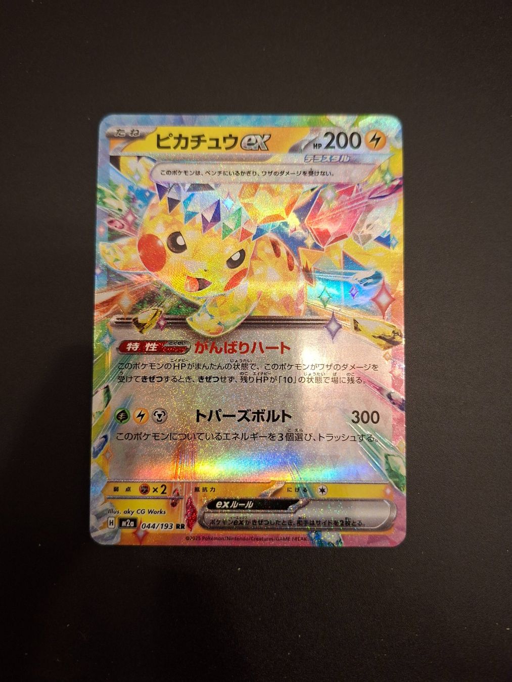 Pikachu ex #044 Mega Dream Ex M2a JAP (Usato) a Biasca per CHF 1 – con ...